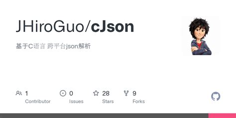 Github Jhiroguocjson 基于c语言 跨平台json解析
