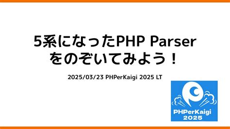Lets Take A Peek At Php Parser 5x Speaker Deck