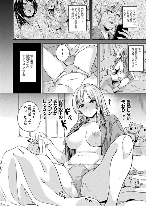 エロ漫画女になってしまった金髪ツインテール美少女JK先輩といろんな姿になっておねしょたセックスしたり生ハメ中出しセックスする