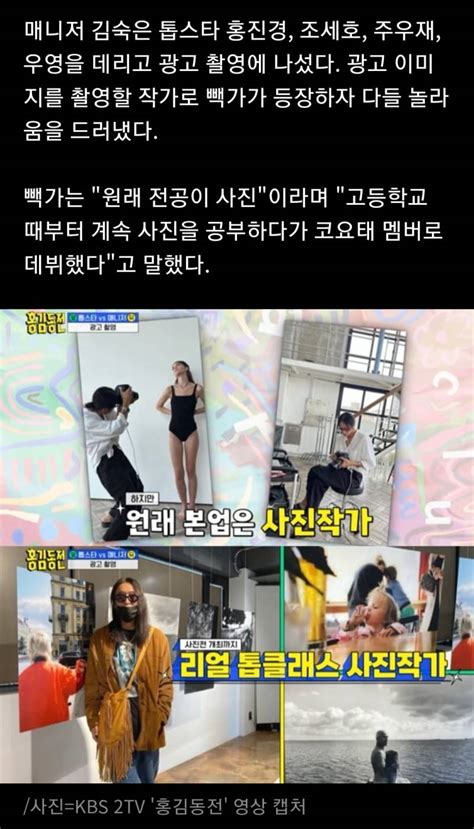 코요태 빽가 너구리 라면 사진 내가 찍었다 인스티즈 Instiz 인티포털 카테고리