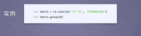 python re库的贪婪匹配和最小匹配 现成的python库实现dfa单词树的贪婪匹配 最长匹配 原则 csdn博客