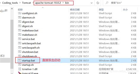 Tomcat10安装详细教程 腾讯云开发者社区 腾讯云