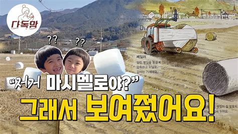 초등도서 하늘이의 시골 일기 농촌의 사계절 살펴보기 초등학교 추천 도서 생활 속 사회 탐구 책으로 보는 농촌