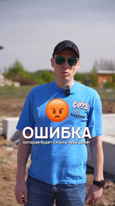ОШИБКА при выборе земельного участка 🏠 стройка ремонт дизайнинтерьера строительство Youtube