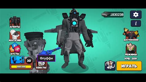 Играю в Toilet Agents с читами мод меню Youtube