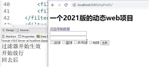 过滤器的使用和编码过滤器案例设置字符编码过滤器 Csdn博客