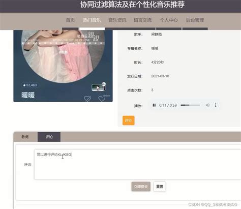 python基于django vue协同过滤算法的个性化音乐推荐系统 基于面部表情的个性化音乐推荐系统django csdn博客
