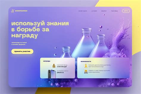 Chemistry Olympiad Ux Ui By Anna Zhukova On Dribbble