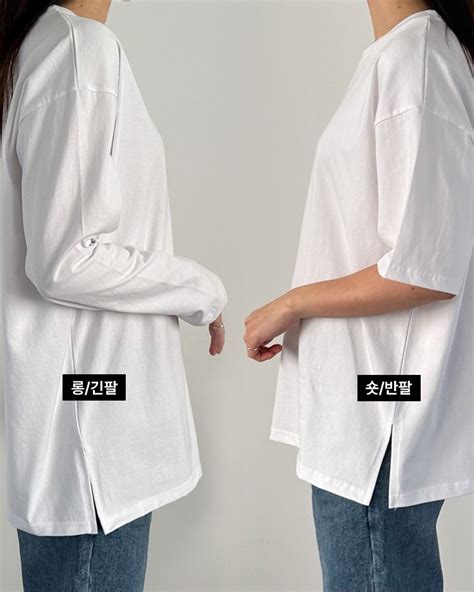 디투링크 에이블앤코 기장선택 면 기모 레이어드티 옆트임 긴팔 반팔 박시 티셔츠80068