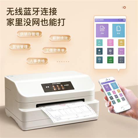 岳凰ak 820蓝牙针式打印机票据开税票专用开票开增值税发票打印机 虎窝淘
