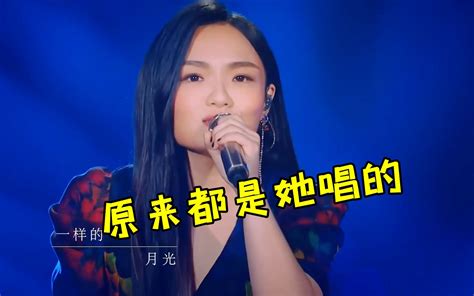 原来这些歌都是徐佳莹唱的，你最喜欢她哪一首歌？哔哩哔哩bilibili
