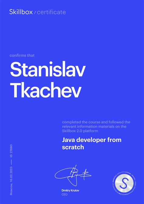 Stanislav Tkachev On Linkedin Skillbox Transformation Java