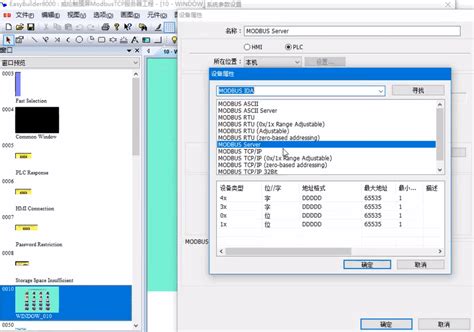 威纶通触摸屏和modbus Poll调试助手modbus Tcp以太网通信 智能工控