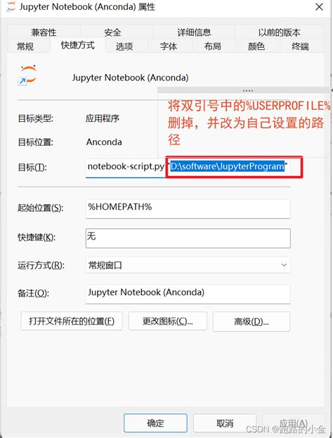 修改jupyter Notebook的默认工作路径jupyter工作路径设置 Csdn博客