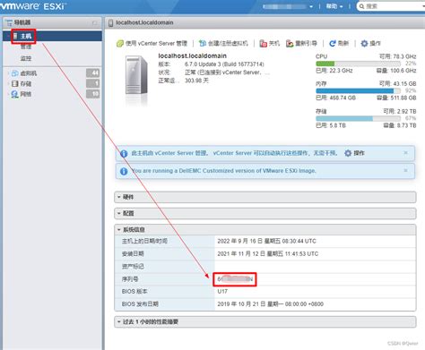 命令行查看硬件信息esxi查看内存型号 Csdn博客