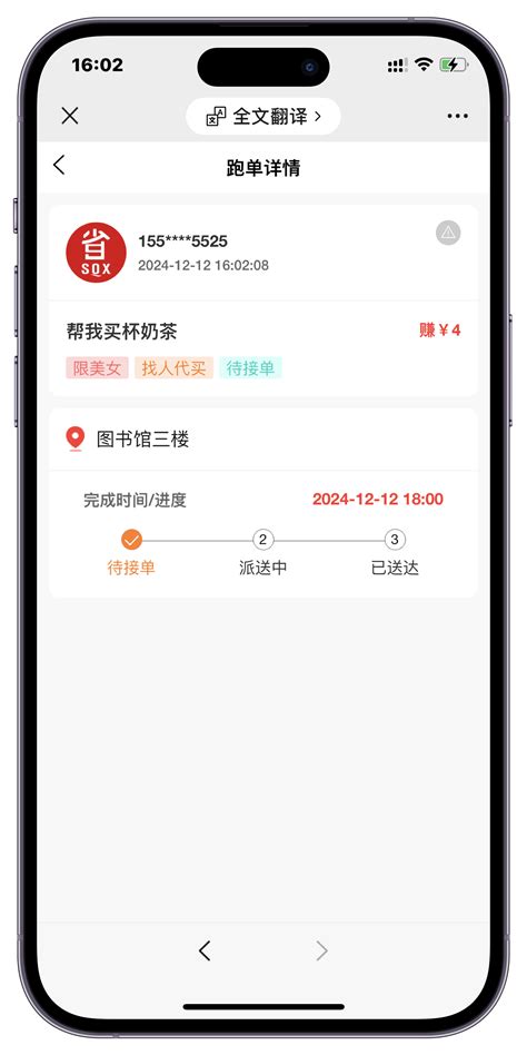 基于java和vue开发的校园跑腿软件校园跑腿小程序系统源码