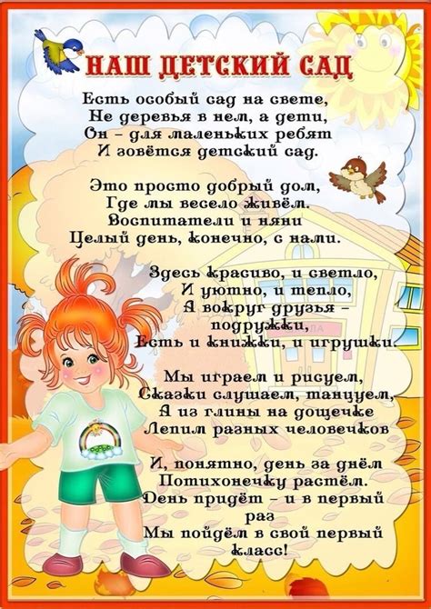 Пин от пользователя Olga Laburceva на доске цитаты стихи афоризмы Детские заметки Детский сад