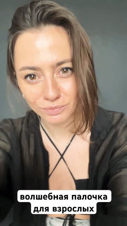 Волшебная палочка для взрослых Youtube