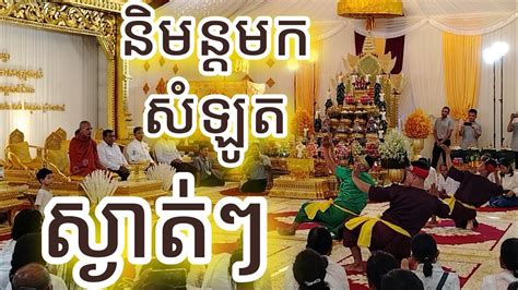 ផ្អើល ស្រុក សំឡូត ខេត្ត បាត់ដំបង សូម្បីអ្នក ភូមិក៏មិនដឹង Youtube
