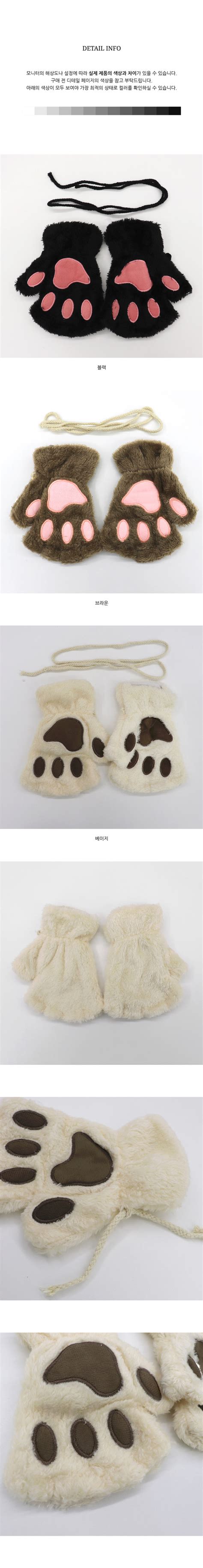 스키드 곰 고양이 발바닥 핸드워머 장갑 털장갑 반장갑