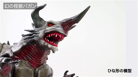 Bagan Wikizilla The Kaiju Encyclopedia