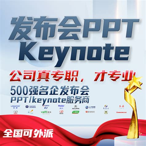 Ppt Keynote