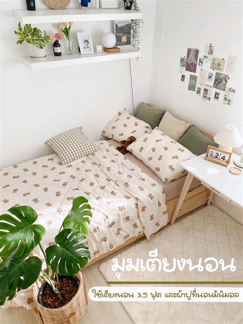 จัดห้องนอนขนาดเล็กให้น่าอยู่ โดยแบ่งสัดส่วนห้องชัดเจน แกลเลอรีที่โพสต์โดย Downittayaa Lemon8