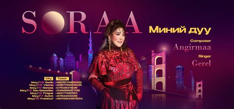 Дуучин Б Сарантуяа Updated Her Cover Дуучин Б Сарантуяа