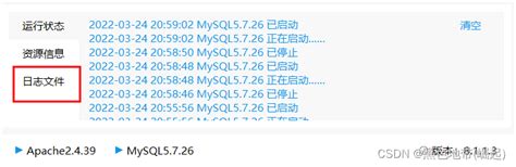 【mysql无法启动】【靶场连接不到数据库】踩坑过来人~~检查cphp配置文件是关键数据库连接失败请检查cphp配置文件 Csdn博客