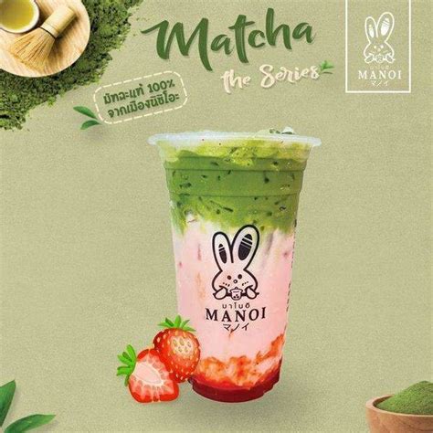 รูป Manoi มาโนอิ สาขา มรถ พิบูลสงคราม ประตู2