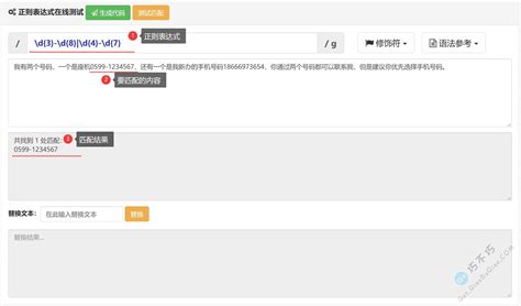 新手在线学习练习正则表达式最棒的一个网站 小时学会 Get巧不巧