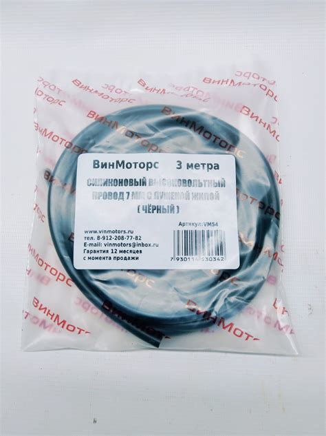 Силиконовый высоковольтный провод /бронепровод/ 7мм. с медной жилой ...