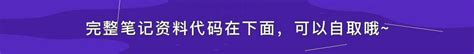 python 【爬虫开发】爬虫开发从0到1全知识教程第4篇：selenium概要【附代码文档】 个人文章 segmentfault 思否