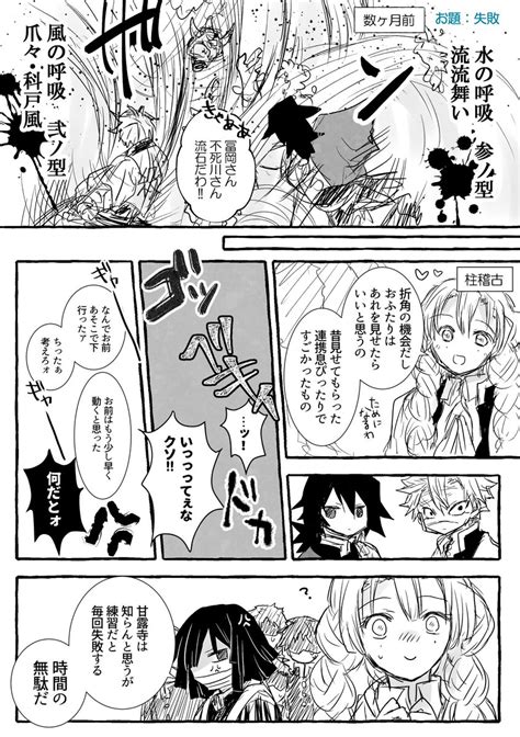 ぎゆさね「ぎゆさね版深夜の真剣60分一本勝負 お題「彼シャツ」 遅刻参加失礼します 」おめでとうおめでとう山田の漫画