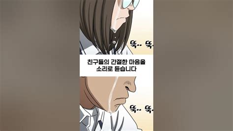 경이로운소문시즌2 비상사태 코마에 빠진 소문이를 깨워라 Shorts Youtube