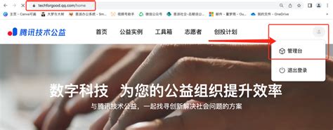 权益丰富，免费使用！腾讯云 Coding 加入腾讯技术公益数字工具箱 腾讯云