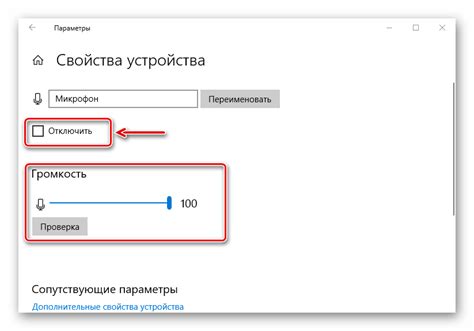 Не работает микрофон в наушниках на Windows 10