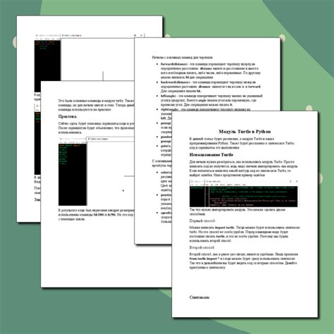 Статья Модуль Turtle в Python методические материалы на Инфоурок