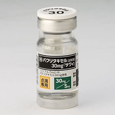 パクリタキセル注射液30mgサワイ経過措置中 タキソール注射液30mgのジェネリック医薬品 沢井製薬