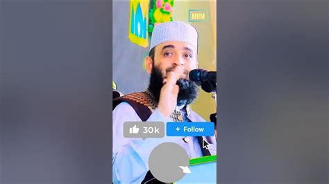 দাবার গুটি পাল্টে গেছে বললেন মিজানুর রহমান আজাহারী। Mizanur Rahman Azhari Youtube