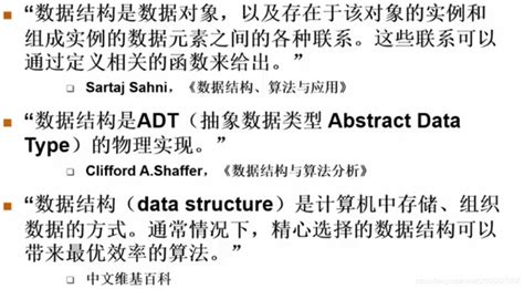 数据结构与算法 学习笔记（陈越）陈越 数据结构 Csdn博客