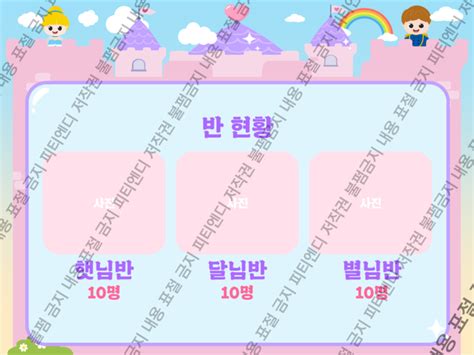 유치원 입학식 오리엔테이션 Ppt템플릿 Ver8 피티엔디 파워포인트 테마 사이트