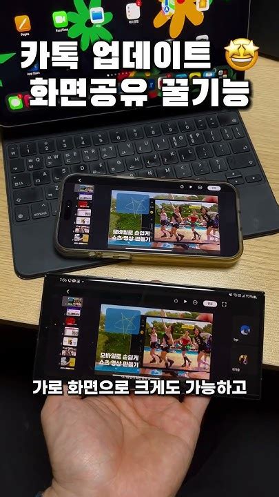 카카오톡 신기능 굿 🤩 이제 통화할 때 이걸 써보세요 Youtube