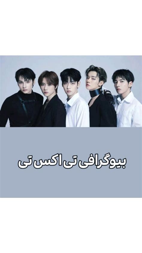 بیوگرافی تی اکس تی تومارو بای توگدر Weird Quotes Funny Funny