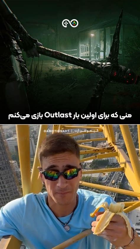 Gamotion Art ‎بهترین روش برای ازدست دادن سلامت روان، پلی دادن اوت لسته 🦦 Cr 021bakhshi 🎮