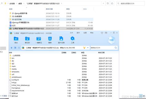 【开题报告】基于django vue基于web“云课堂”智慧教学平台的设计与实现 论文 源码 计算机毕业设计 智慧课程平台的设计与实现论文
