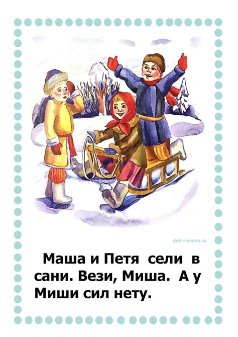 Тексты для чтения с картинками для 1 2 классов