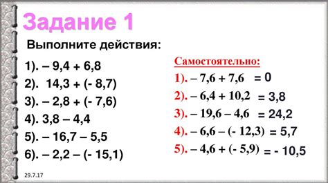 Сложение и вычитание рациональных чисел Подготовка к контрольной работе №8 презентация онлайн