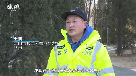 老人外出迷路两天未归，20多名救援队员接力寻回凤凰网视频凤凰网