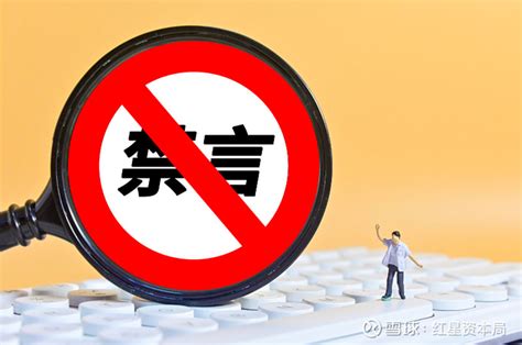 但斌微博雪球账号被封，有网友认为其不再是坚定的价值投资者 继微博账号被封禁后，“私募大佬”但斌的雪球账号也被封禁了，封禁的理由是“因违反社区